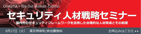 CompTIA JAPAN (コンプティア 日本支局) CompTIA JAPAN (コンプティア 日本支局)